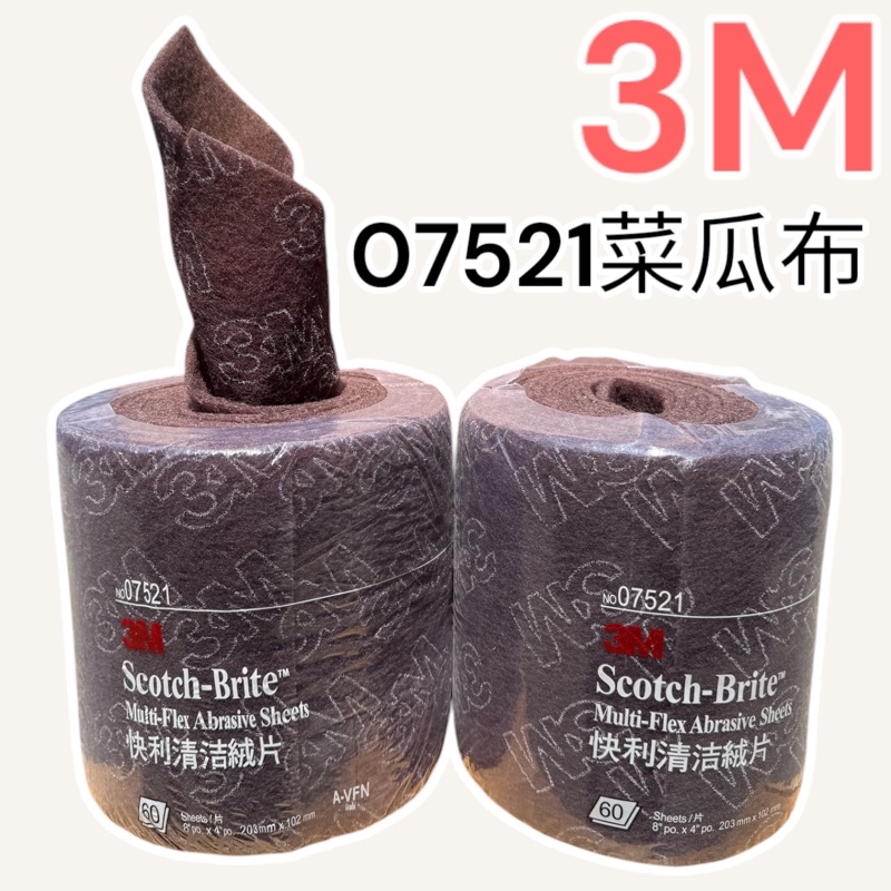 蝦皮代開發票 3M菜瓜布07521 不鏽鋼菜瓜布 鋼絲絨 抗菌鋼絨菜瓜布 木工油漆拋光布 變形絨 研磨 不鏽鋼菜瓜布 | 蝦皮購物