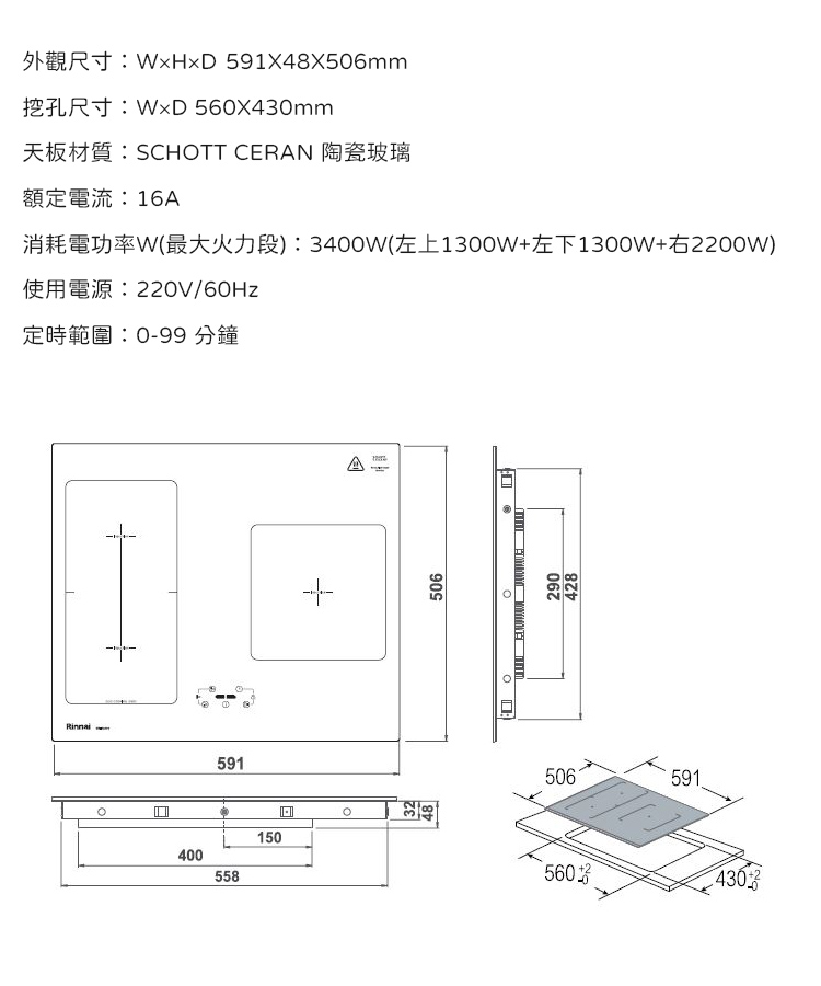 RINNAI 林內 智杏三口IH爐 RB-H3200 | 蝦皮購物