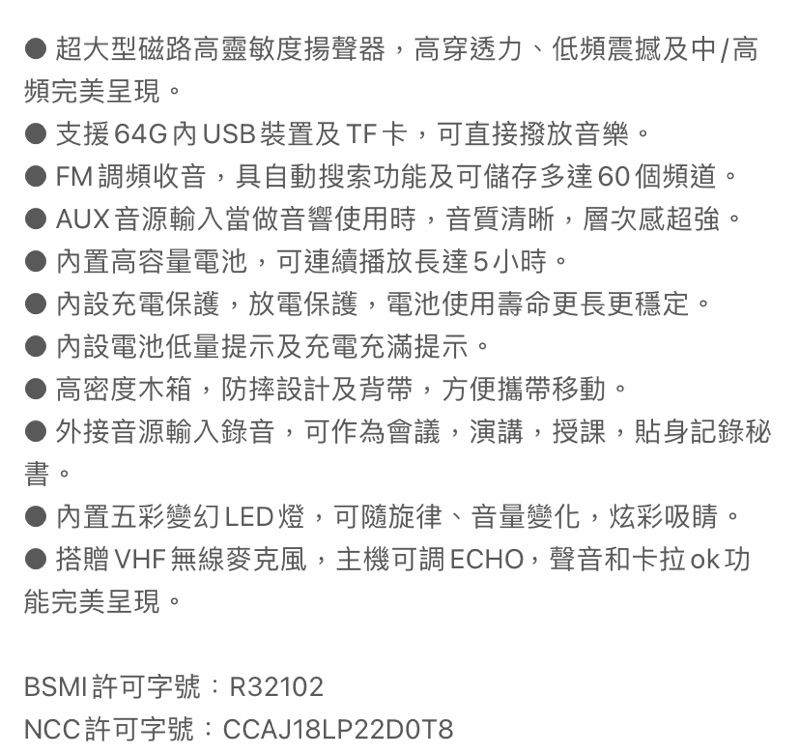 免運！淇譽電子 JSR-20 充電式 有線無線教學擴音機/卡拉OK JSR20 | 蝦皮購物