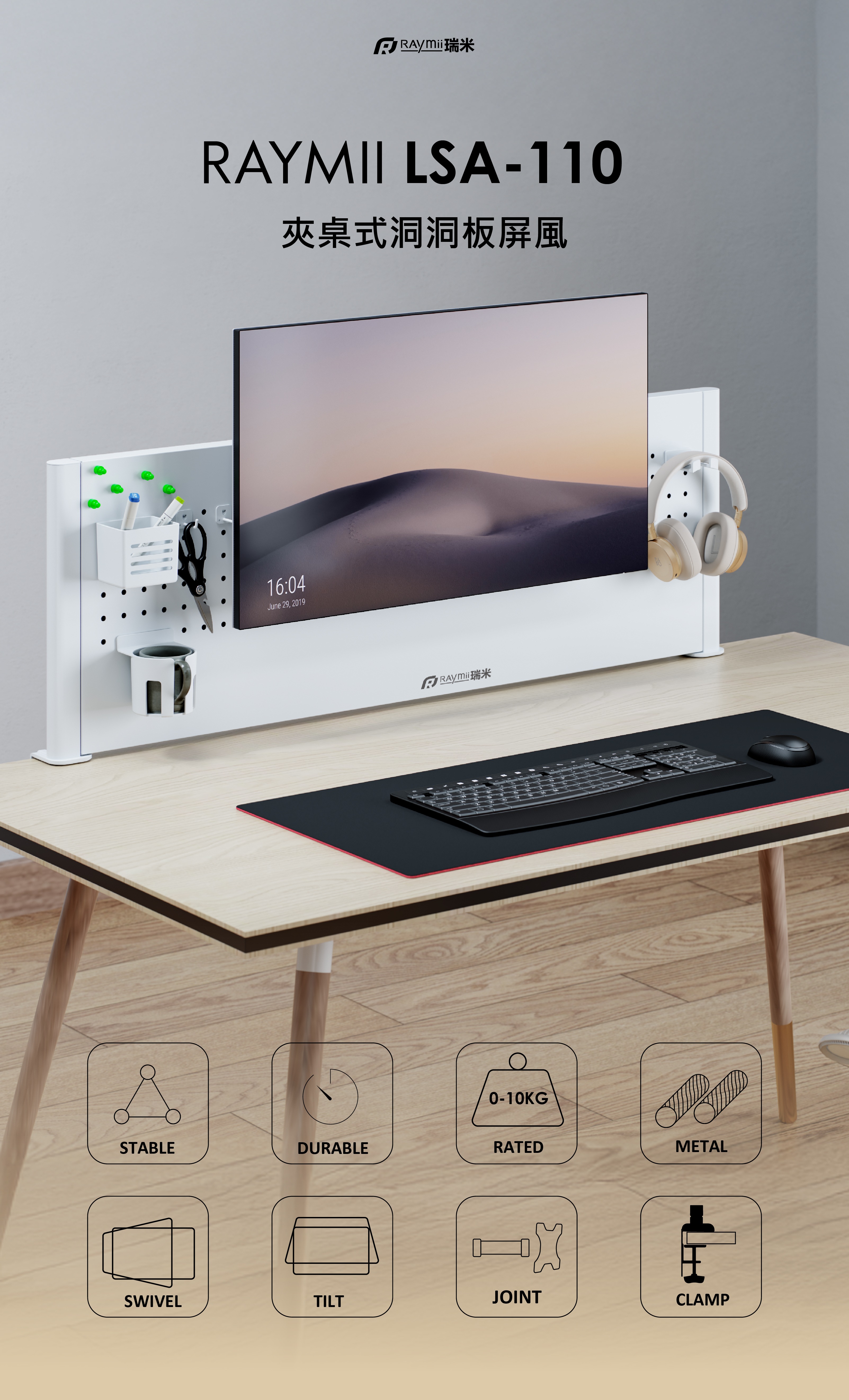 【瑞米 Raymii】 LSA-110 夾桌式螢幕支架洞洞板屏風 洞洞板 居家 辦公 桌面收納 | 蝦皮購物