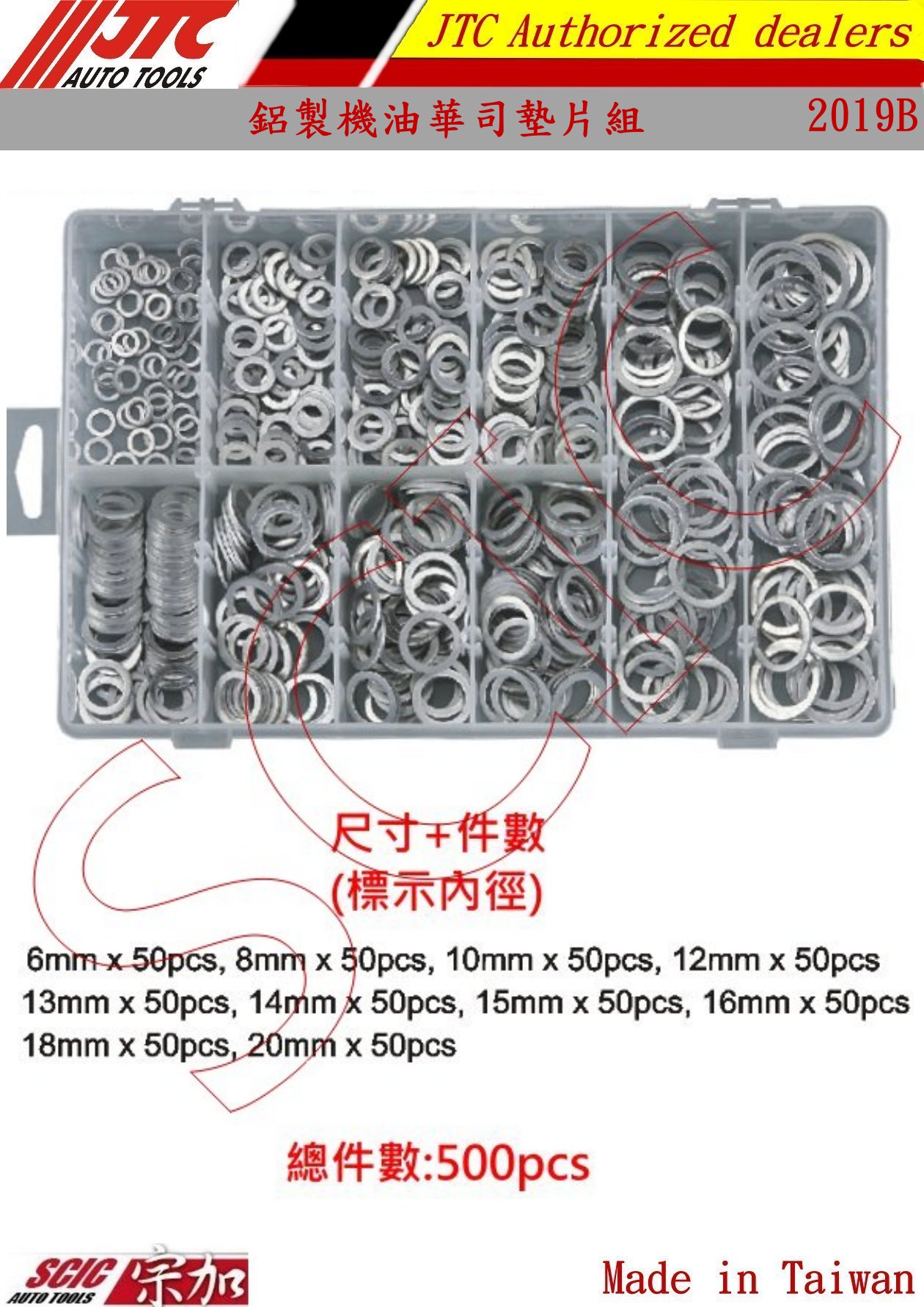 銅製 鋁製 機油華司 墊片 機油螺絲 洩油螺絲 銅 鋁 墊片 止漏銅華司 止洩鋁華司 ///SCIC JTC FT | 蝦皮購物