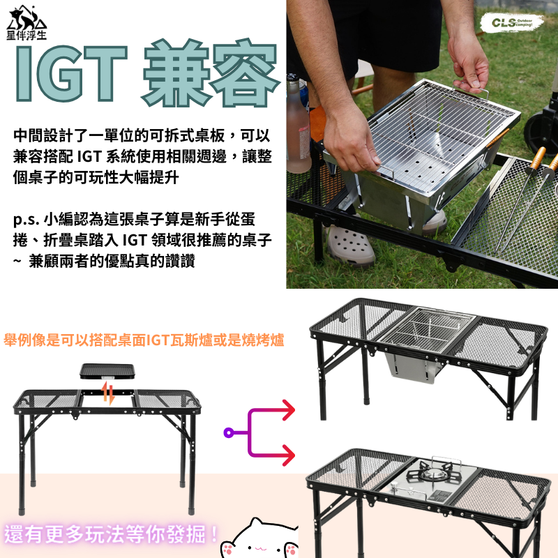 【現貨免運24hr】CLS IGT折疊網桌 折疊桌 露營桌 摺疊桌 igt 戶外桌 網桌 蛋捲桌 戶外折疊桌 便攜桌 桌 | 蝦皮購物