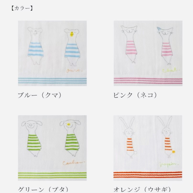 日本製今治kontex QUICHE 可愛療癒的童趣動物二層紗 33*33公分紗布巾 手巾洗臉毛巾手拭巾日本毛巾 | 蝦皮購物