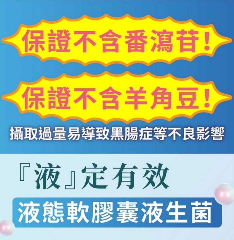 HUATO EX112噬菌體液生菌(30顆入) 獨家液態益生菌 10+1優良桿菌 不含無效球菌 益生菌 消化 | 蝦皮購物