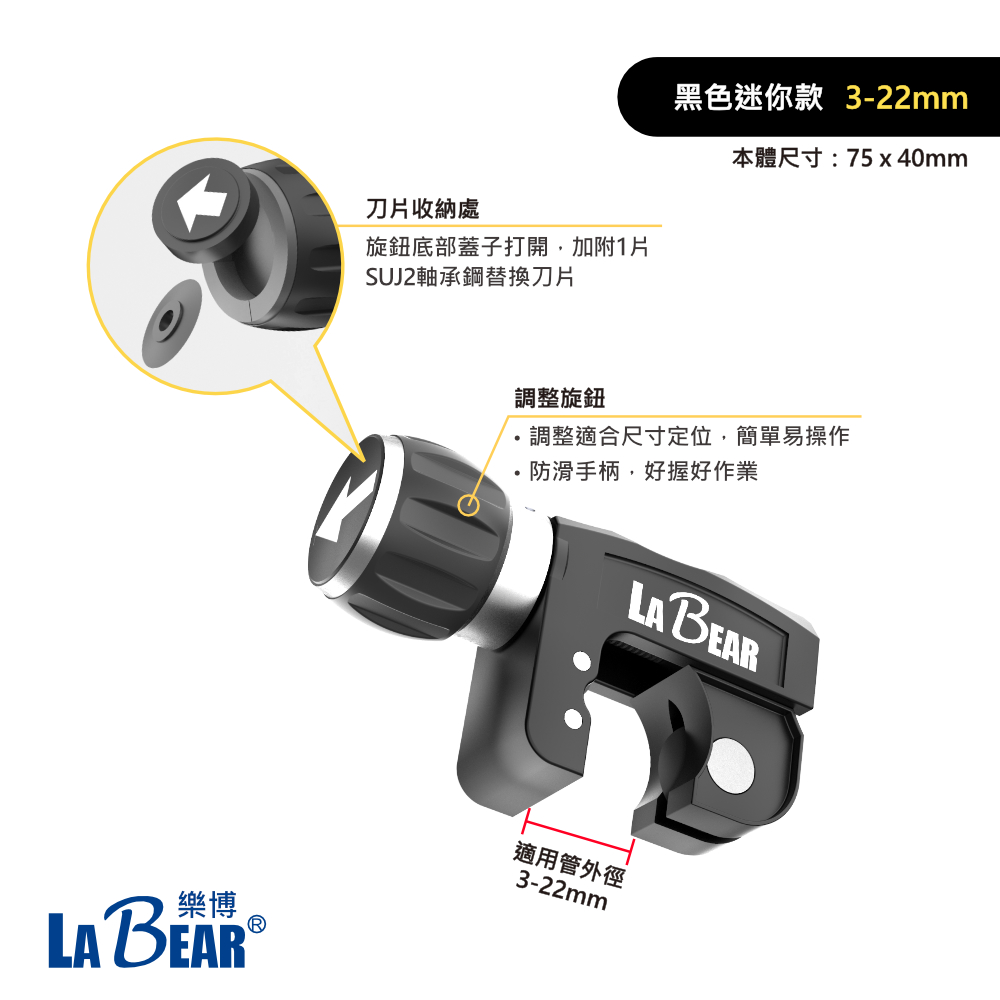 【LaBear 升級改款】切管器 2-32mm 自動進刀 切管刀 裁管器 塑膠管 不鏽鋼管 銅管 鐵管 專利設計 台灣製 | 蝦皮購物