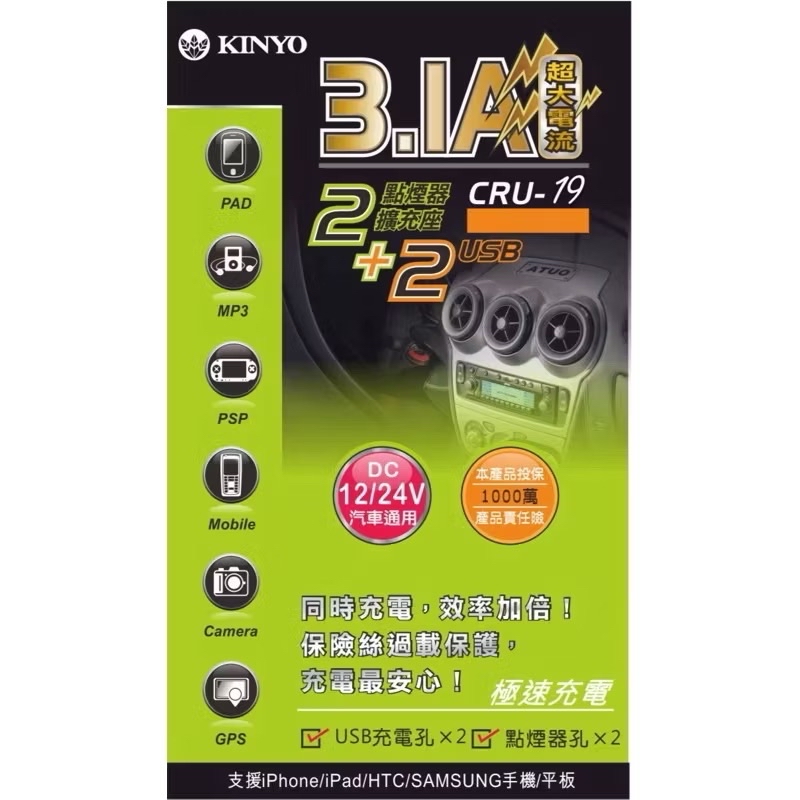 KINYO車用快充 點菸器行車紀錄器電源線 汽車周邊 點菸器轉USB 行車紀錄器 雙USB | 蝦皮購物