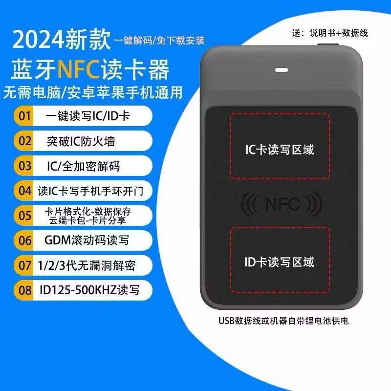 6H出貨 🔥保固五年🔥 安卓/蘋果通用 門禁卡複製 複製門卡 復制加密萬能器 社區電梯 nfc讀寫機 通用icid門禁卡 | 蝦皮購物