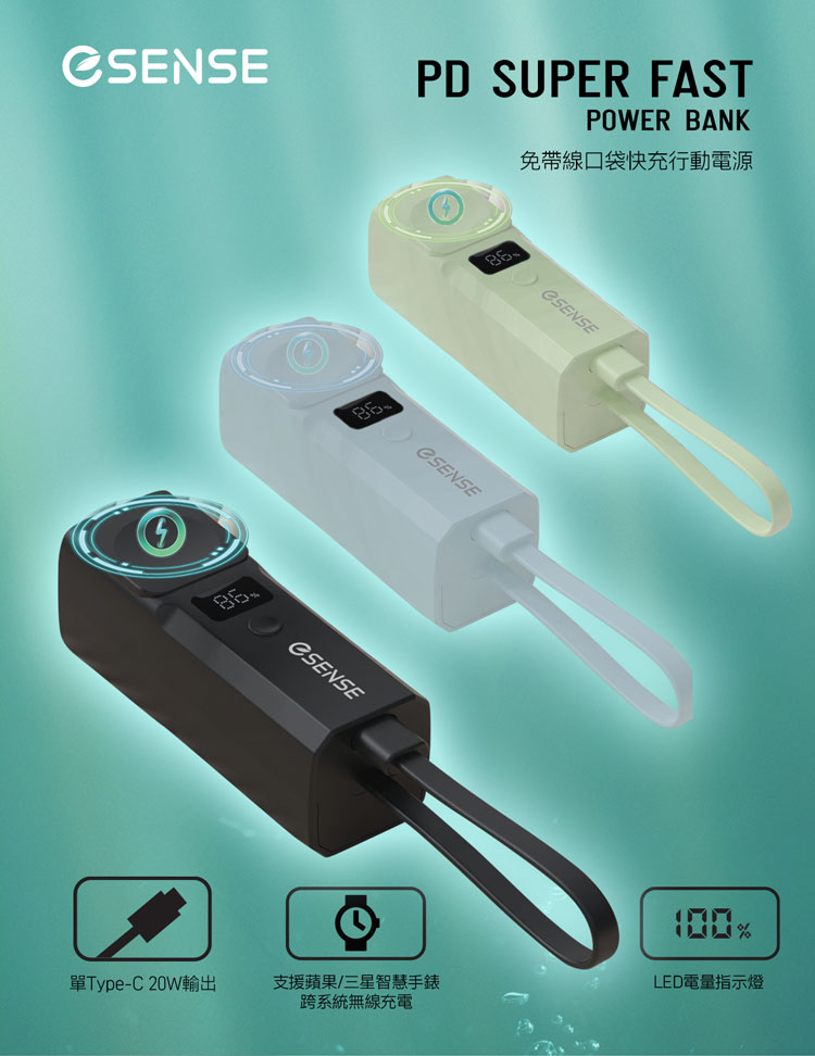 【官方直營】Esense 逸盛 免帶線口袋PD快充行動電源5000mAh (無線充電 apple watch 三星手錶) | 蝦皮購物