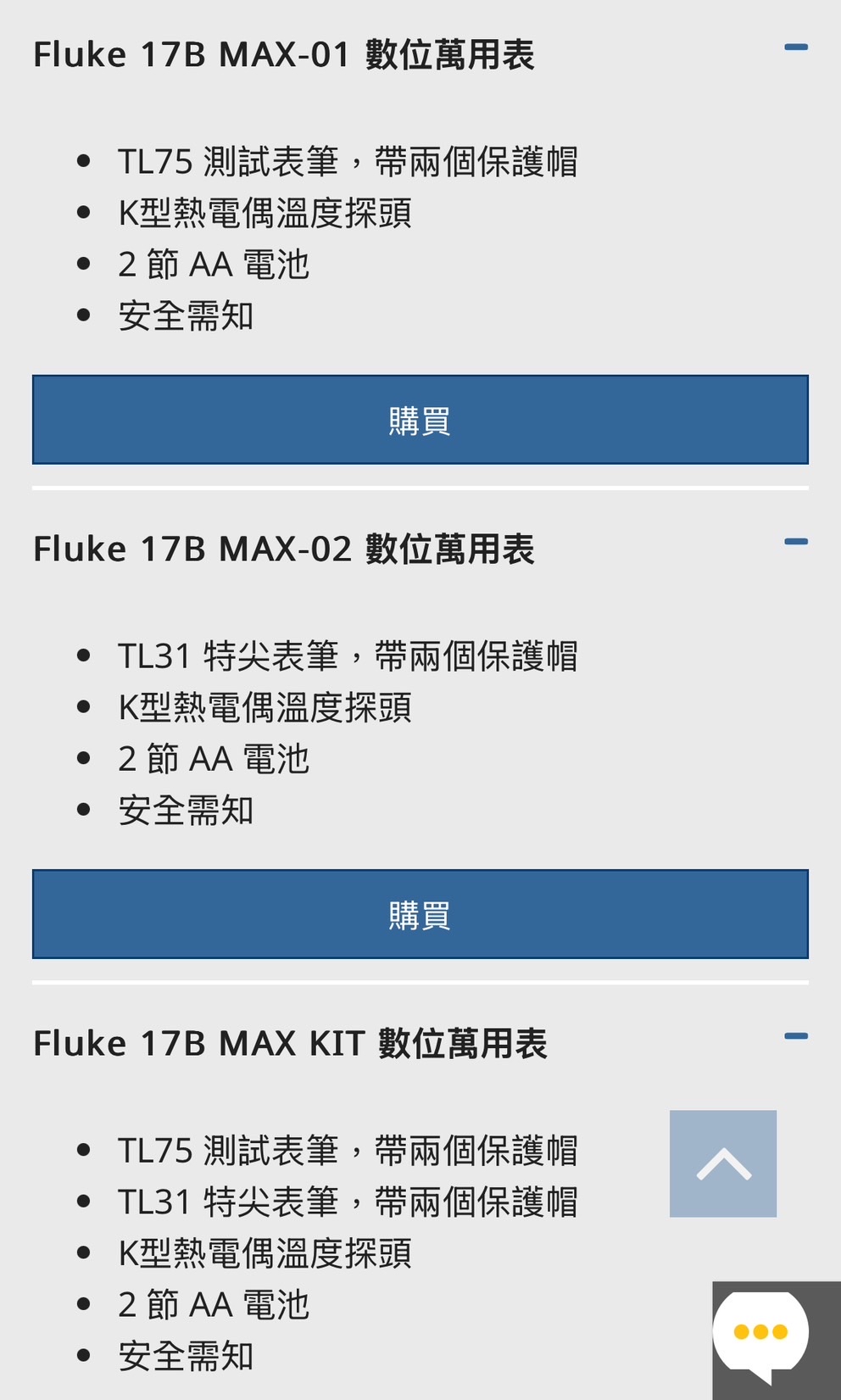 Fluke 17B MAX 數位萬用表 電表 台灣公司貨 三型號 MAX-01 MAX-02 MAX KIT | 蝦皮購物