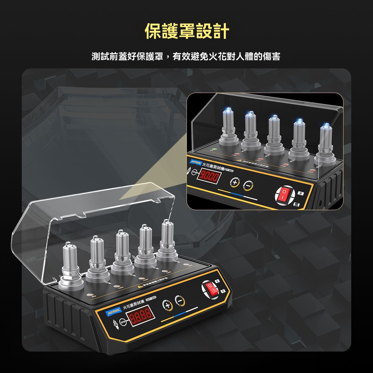 【AUTOOL 】SPT360火花塞檢測儀 汽車發動機 高壓測試 五孔點火測試儀 | 蝦皮購物