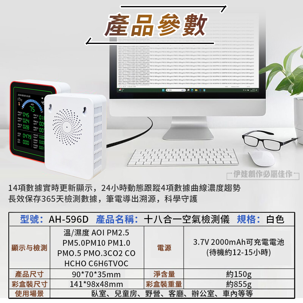 【現貨免運】空氣品質檢測儀 PM2.5 十合一 溫度 濕度 甲醛檢測 濃度檢測儀 二氧化碳偵測器 空氣檢測 AH-596 | 蝦皮購物