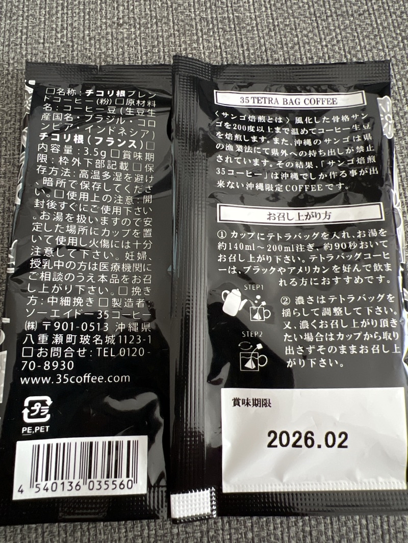 （全新現貨，4包合售）沖繩必買 Three Five 35咖啡sango roast ISLAND SPECIAL | 蝦皮購物