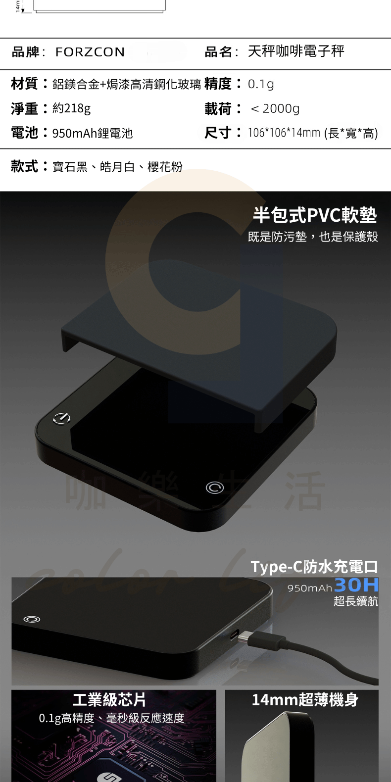 【咖樂生活】咖啡智能電子秤 義式手沖可用 FORZCON AUNCEL 電子秤 咖啡電子秤 手沖咖啡秤 義式濃縮秤 | 蝦皮購物