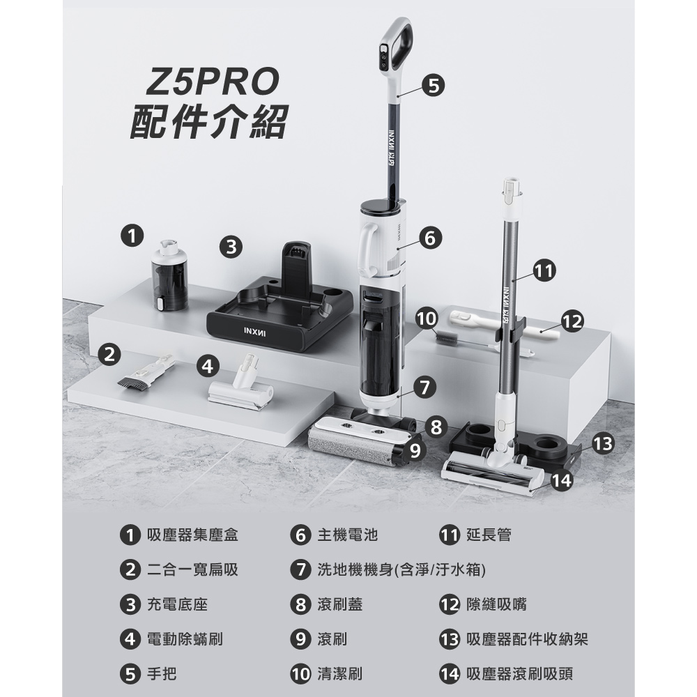 MINIPRO INXNI Z5PRO 極輕量多功能無線 吸塵器 洗地機 除蟎機【乾濕一機三用 寵物吸塵洗地】拖地機 | 蝦皮購物