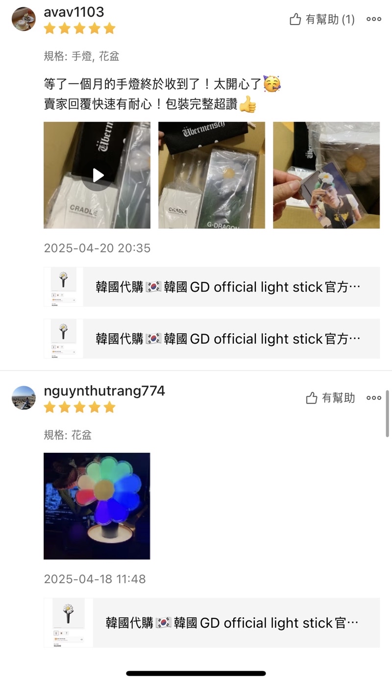 韓國代購🇰🇷G-DRAGON OFFICIAL LIGHT STICK 官方應援手燈 權志龍 雛菊手燈 kream溢價 | 蝦皮購物