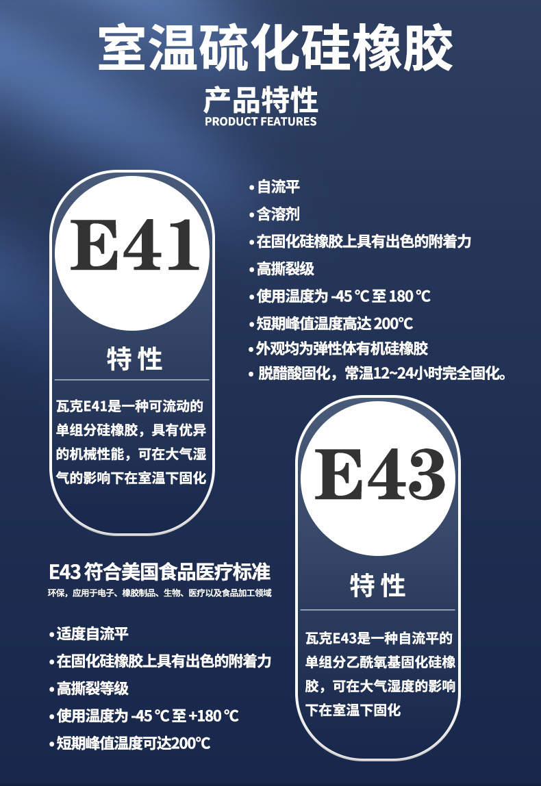 【耐高低溫】德國Wacker瓦克E43/E41食品級硅膠膠水醫療級密封膠玻璃膠電子膠 | 蝦皮購物