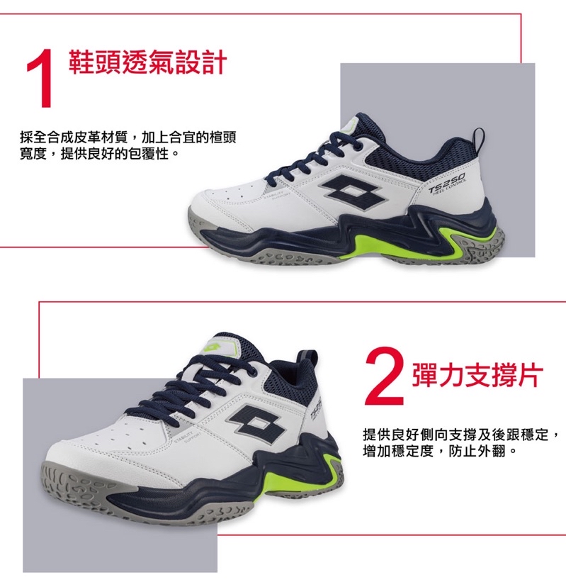 【哈林體育】LOTTO男寬楦網球鞋 TS 250 全地形網球鞋LT5AMT9548 LT5AMT9546 | 蝦皮購物