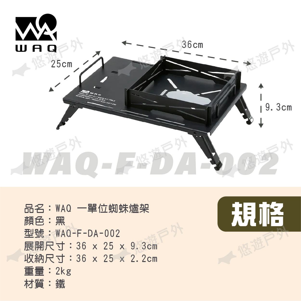 【WAQ】一單位蜘蛛爐架 WAQ-F-DA-002 適用IGT系統 SOTO ST-310/340火爐 露營 悠遊戶外 | 蝦皮購物