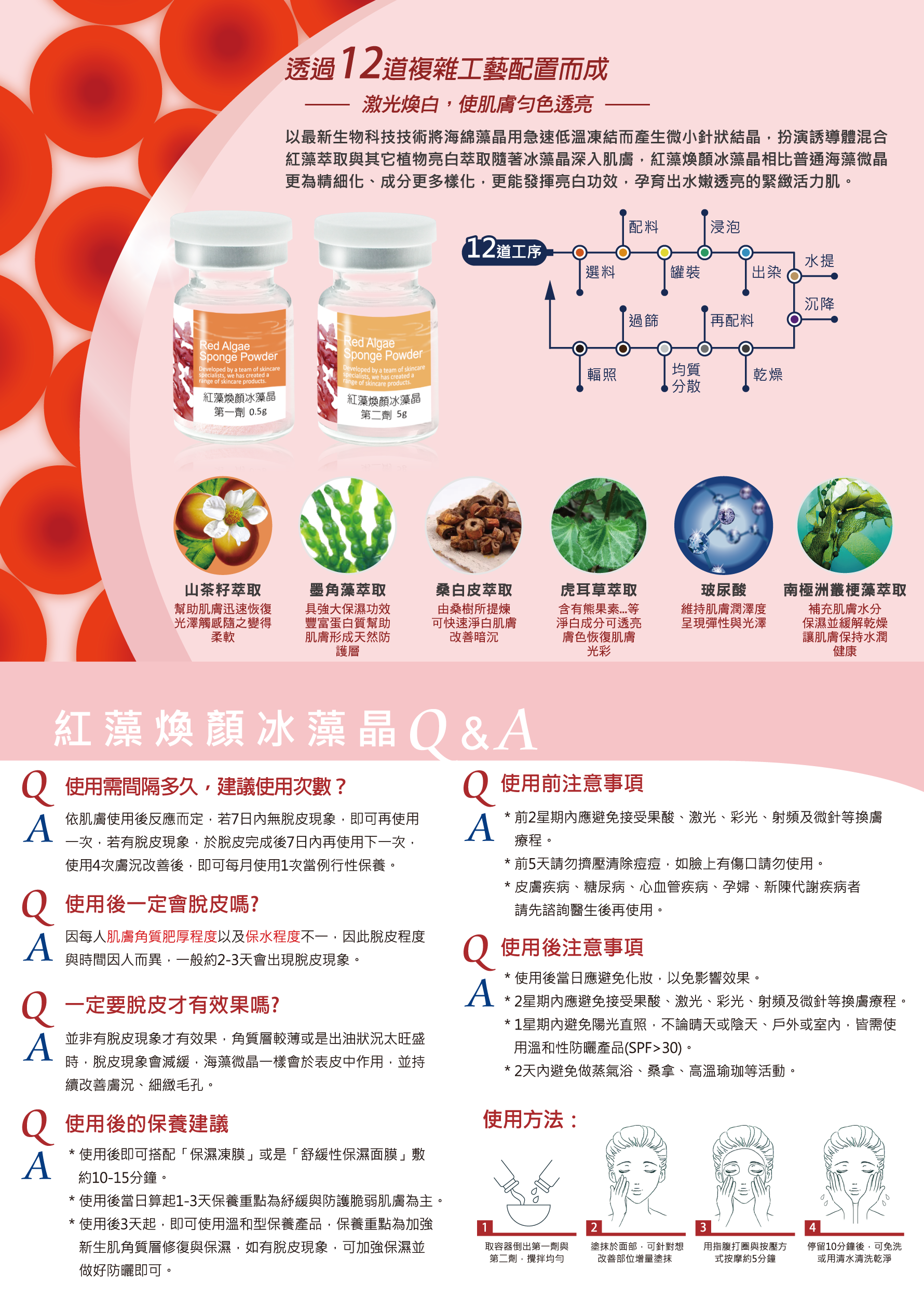 【全新現貨】ANOLYA 安諾萊雅 紅藻煥顏冰藻晶盒裝｜一盒4組(8瓶) | 蝦皮購物