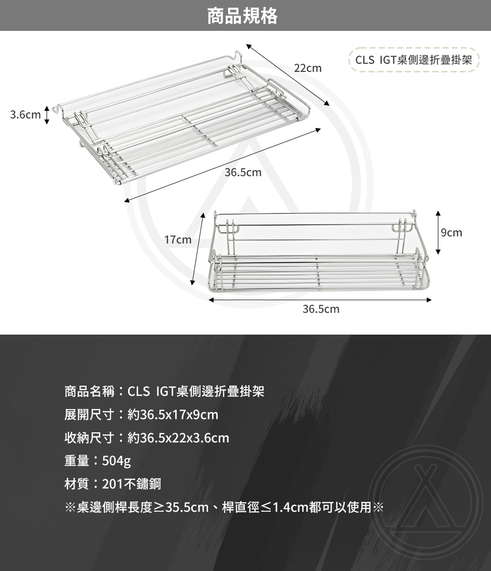 [桃園/新北店面24h出貨] CLS IGT桌邊折疊掛架 IGT 側掛架 置物籃 置物架 收納籃 瀝水籃 | 蝦皮購物