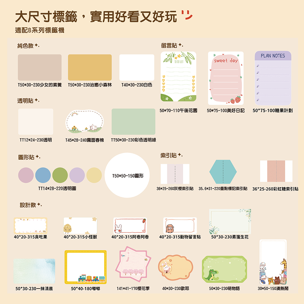 《台灣總代理公司貨》B3S B3S_P 熱感應標籤機 精臣原廠貨 標籤機 精臣 標示 食品標示 產品標示 B31 | 蝦皮購物