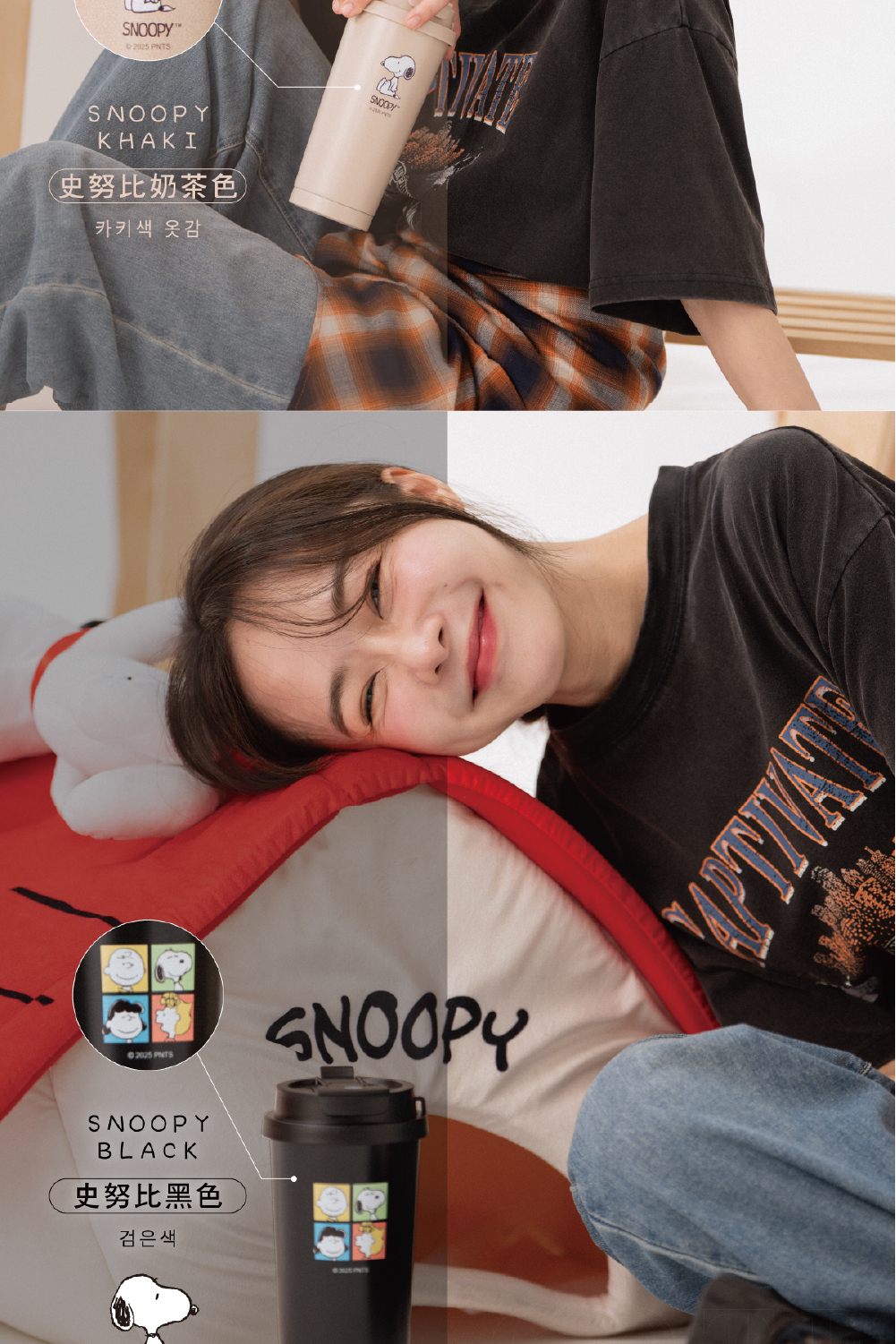 【COTD官網】SNOOPY史努比聯名陶瓷保溫杯500ML/750ML/五色/贈吸管/吸管刷) | 蝦皮購物