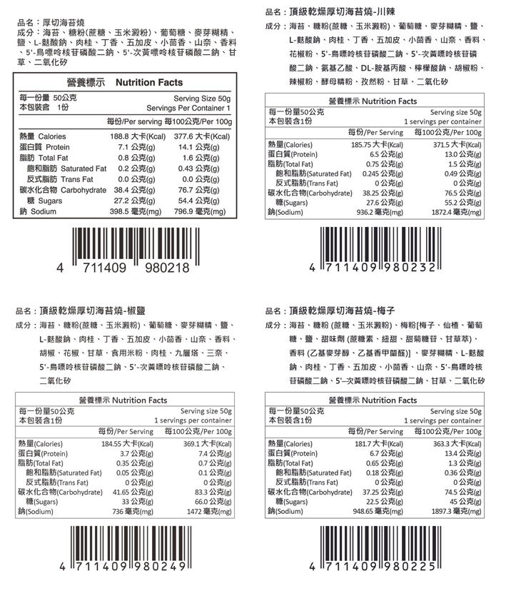 TOPDRY 頂級乾燥 厚切海苔燒｜嚴選韓國進口海藻｜零油炸｜原味.椒鹽.梅子.川辣.｜4種口味任選(50g/包) | 蝦皮購物