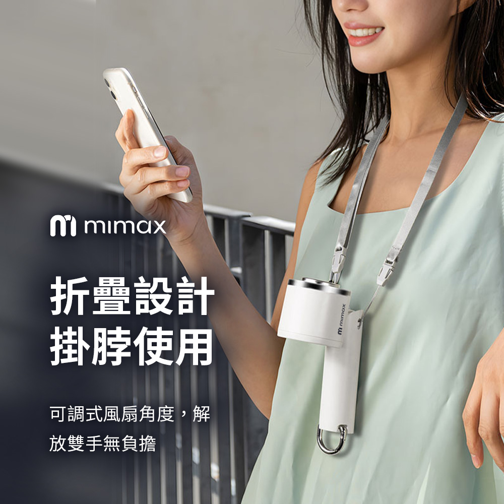 10%回饋 mimax 米覓 半導體製冷 手持製冷風扇 3秒製冷直降10℃ 冰球風扇 小風扇 電風扇 | 蝦皮購物