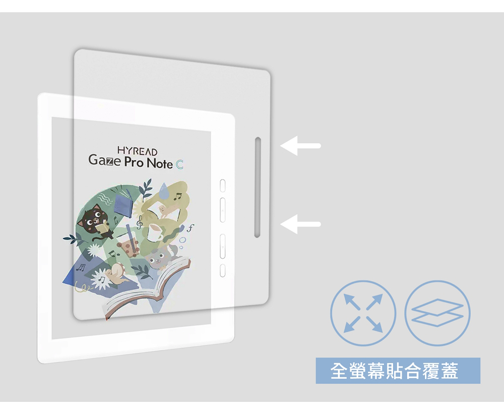 HyRead Gaze Pro Note 系列 7.8 吋手寫類紙膜 (適用 Pro Note C) | 蝦皮購物