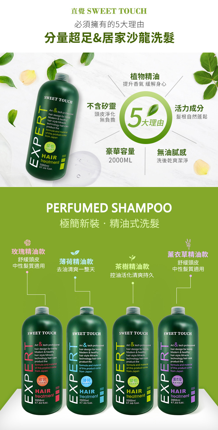 【日系報馬仔】SWEET TOUCH 直覺職業洗髮精(2000ml) 多款可選 全新包裝 空運禁送 D440013 | 蝦皮購物