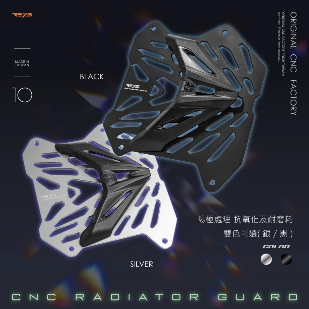 台中億鋒 REYS 水箱護蓋 水箱護罩 水箱罩 CNC 鋁合金 DRG MMBCU JETSL 六代 水冷B RTS | 蝦皮購物