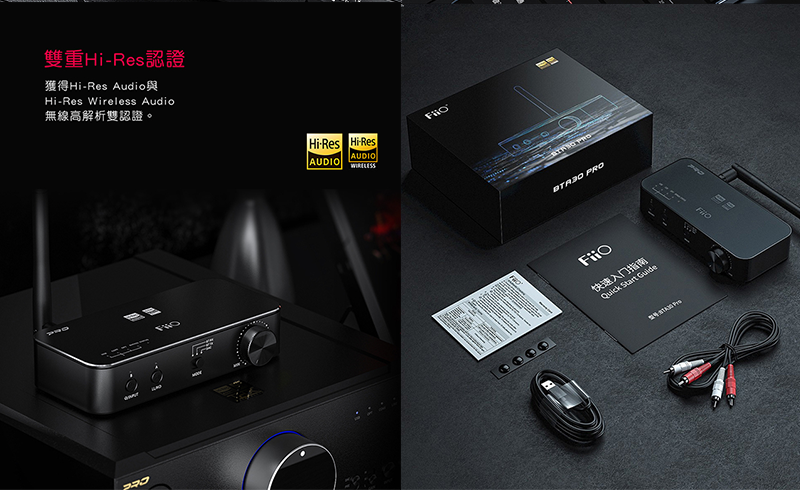 【FiiO BTA30 Pro HiFi 藍牙 解碼 發射接收器】藍芽發射器 一對二功能 APP遠端操控 黑膠兔商行 | 蝦皮購物