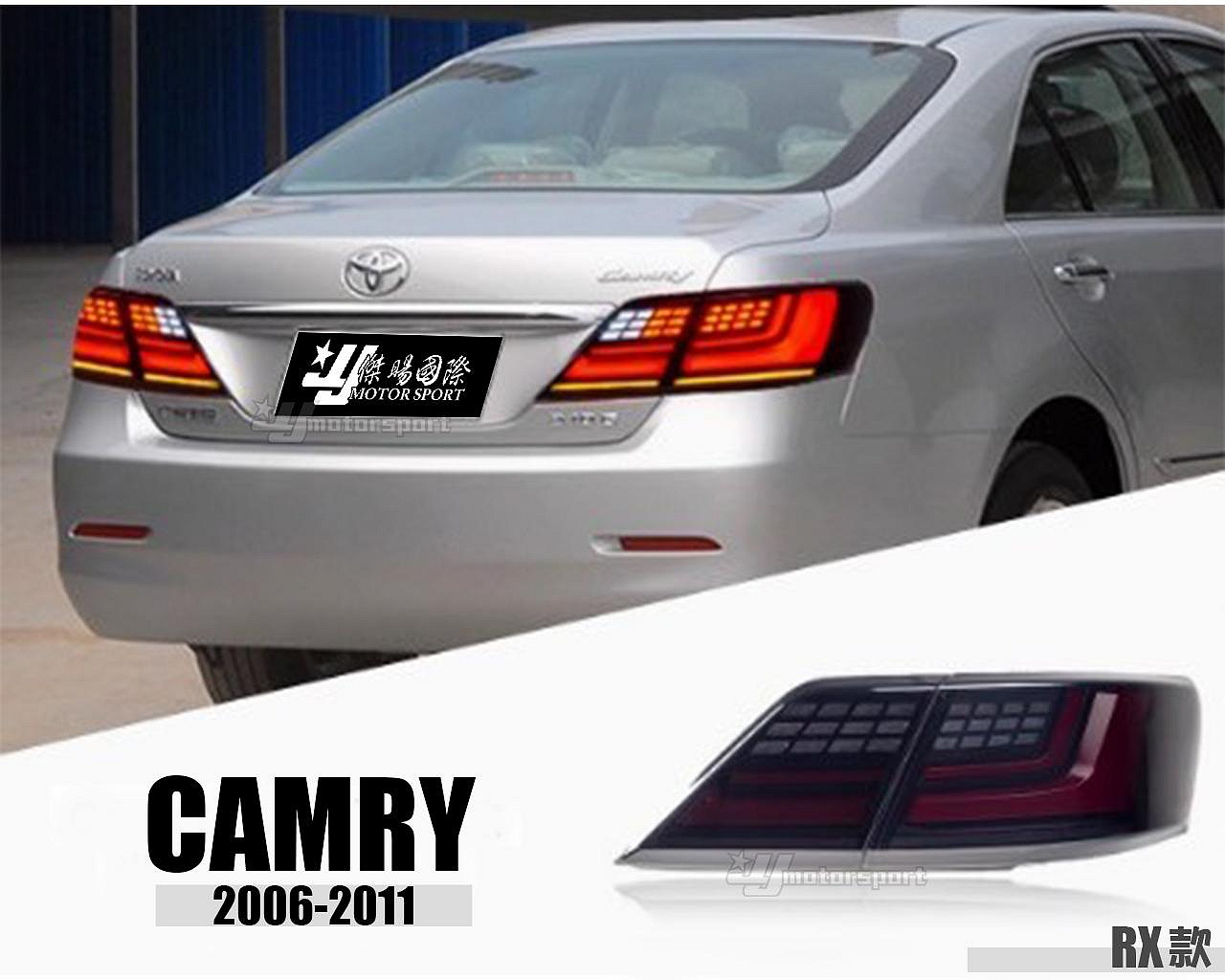 傑暘國際車身部品｜CAMRY 6代 6.5代 06 07 08 09 10 11年 RX款 導光 全LED 後燈 尾燈 | 蝦皮購物