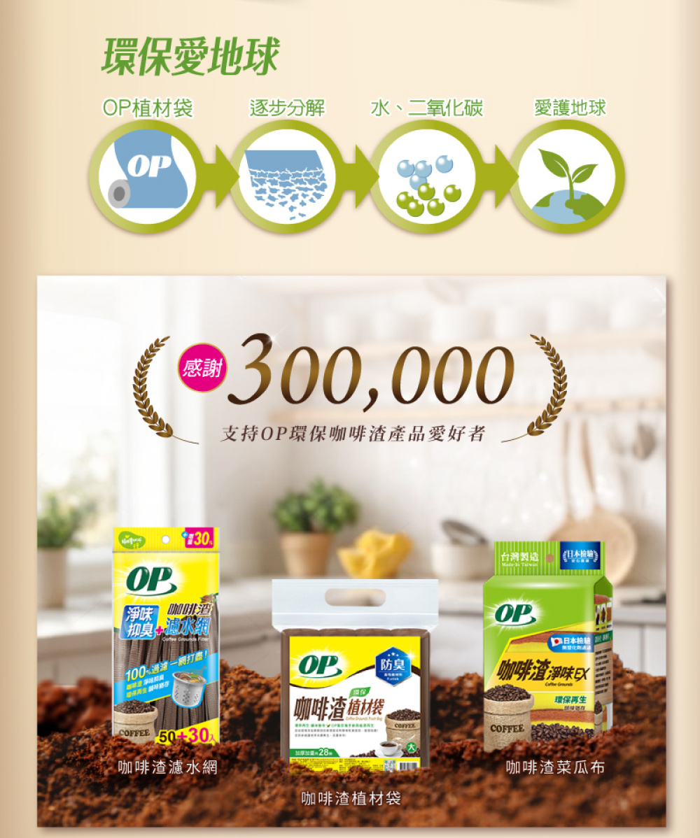 【現貨免等】【OP】咖啡渣植材袋/清潔袋 (大-45L) (中-20L) (小-15L) 原廠直送 | 蝦皮購物