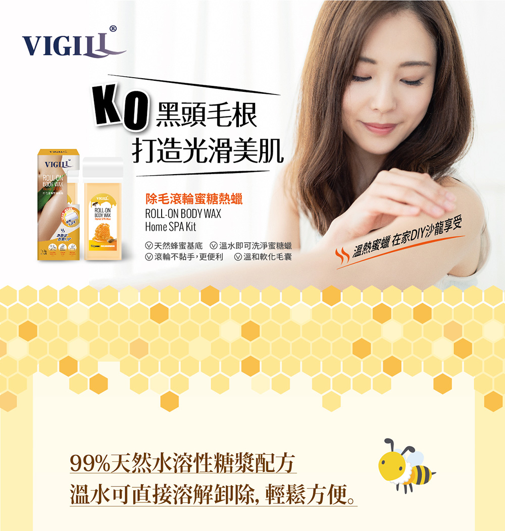 【VIGILL 婦潔】即期- 婦潔 滾輪熱蠟買1送1、居家除毛熱蠟(效期至2025/12/11/20UP) 私密除毛 | 蝦皮購物