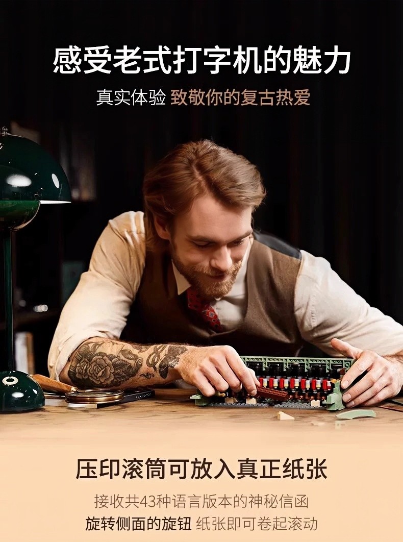 相容樂高LEGO積木【顆粒數2079】復古風打字機 樂高打字機 組裝積木玩具 居家生活辦公室裝飾模型 男女小孩收藏禮物 | 蝦皮購物