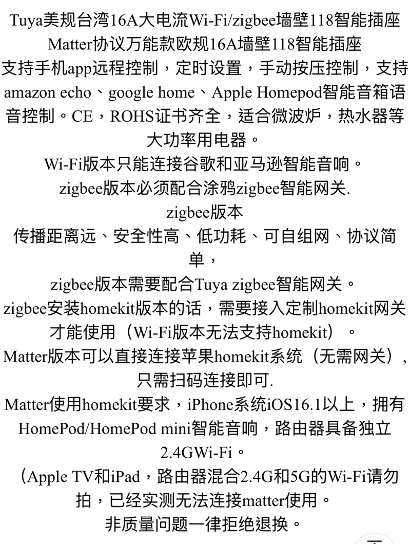 MATTER OVER ZIGBEE SMART SOCKET 16A 大功率 塗鴉 智能智慧插座 直聯 各大平台 3C | 蝦皮購物