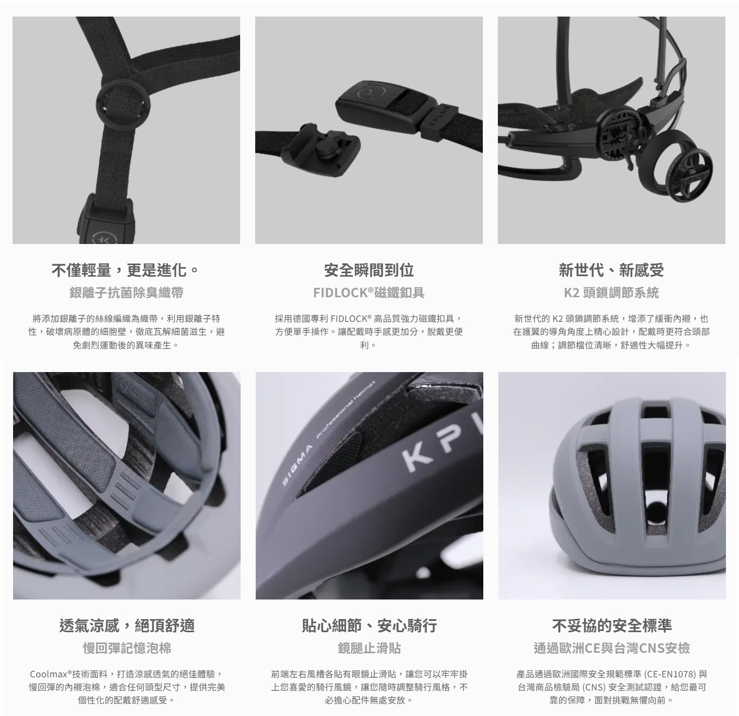 KPLUS SIGMA 公路車安全帽 吉興單車 | 蝦皮購物