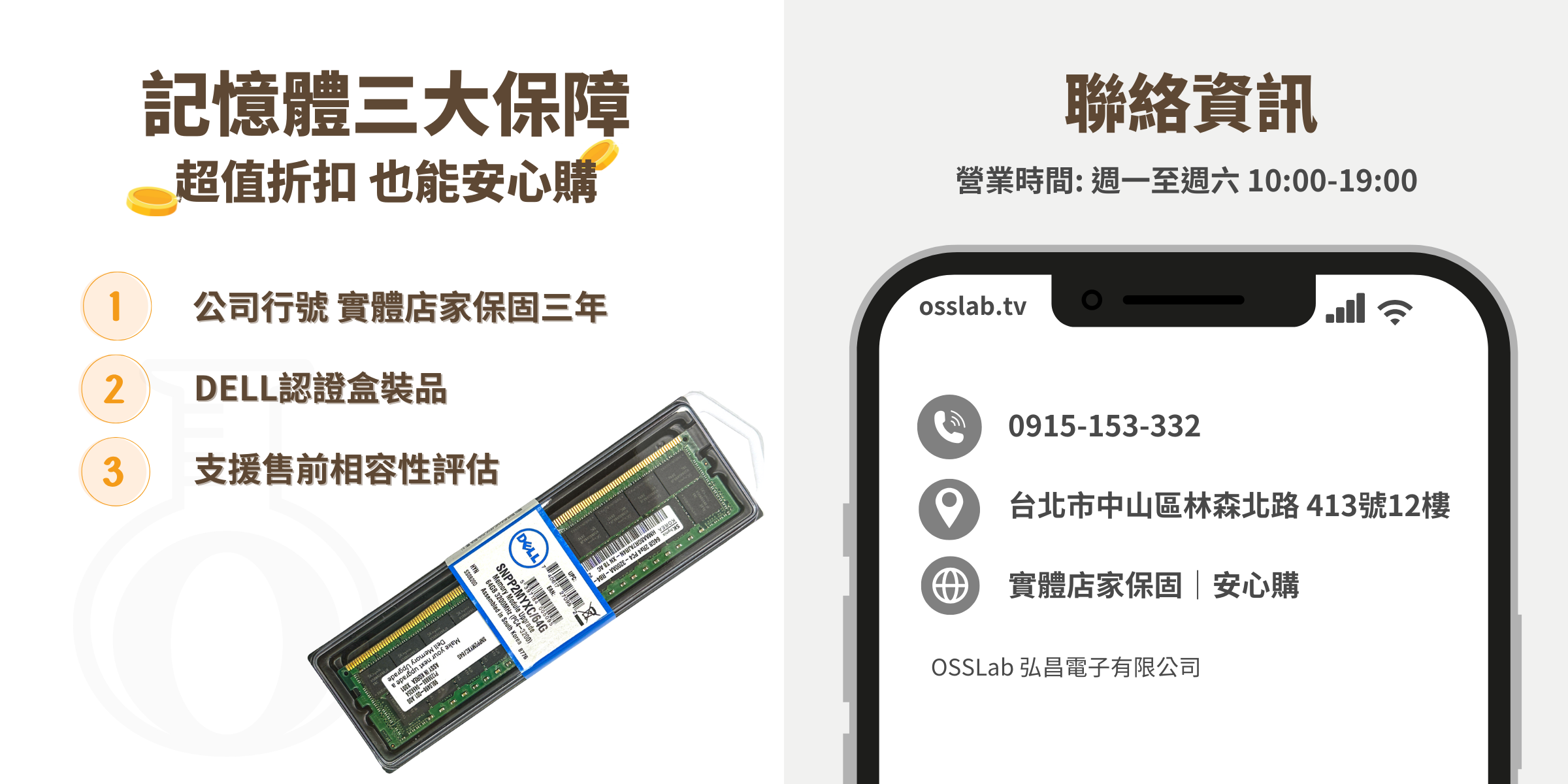 DELL 64G 2933 全新盒裝 SNPW403YC AA579530 伺服器專用記憶體【OSSLab 弘昌電子】 | 蝦皮購物
