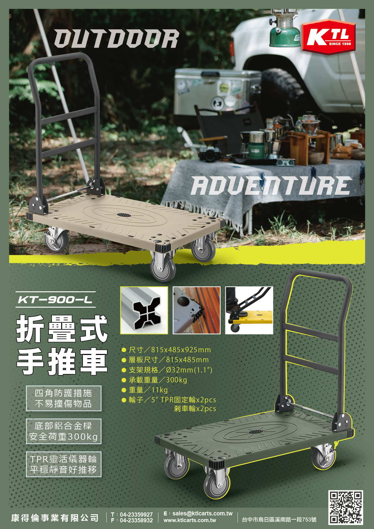 現貨 折疊手推車 平台車 拖板車 手推車 耐重推車 平板車 載貨車 工作車 搬運車 推車 L型推車 送貨車 KT-700 | 蝦皮購物