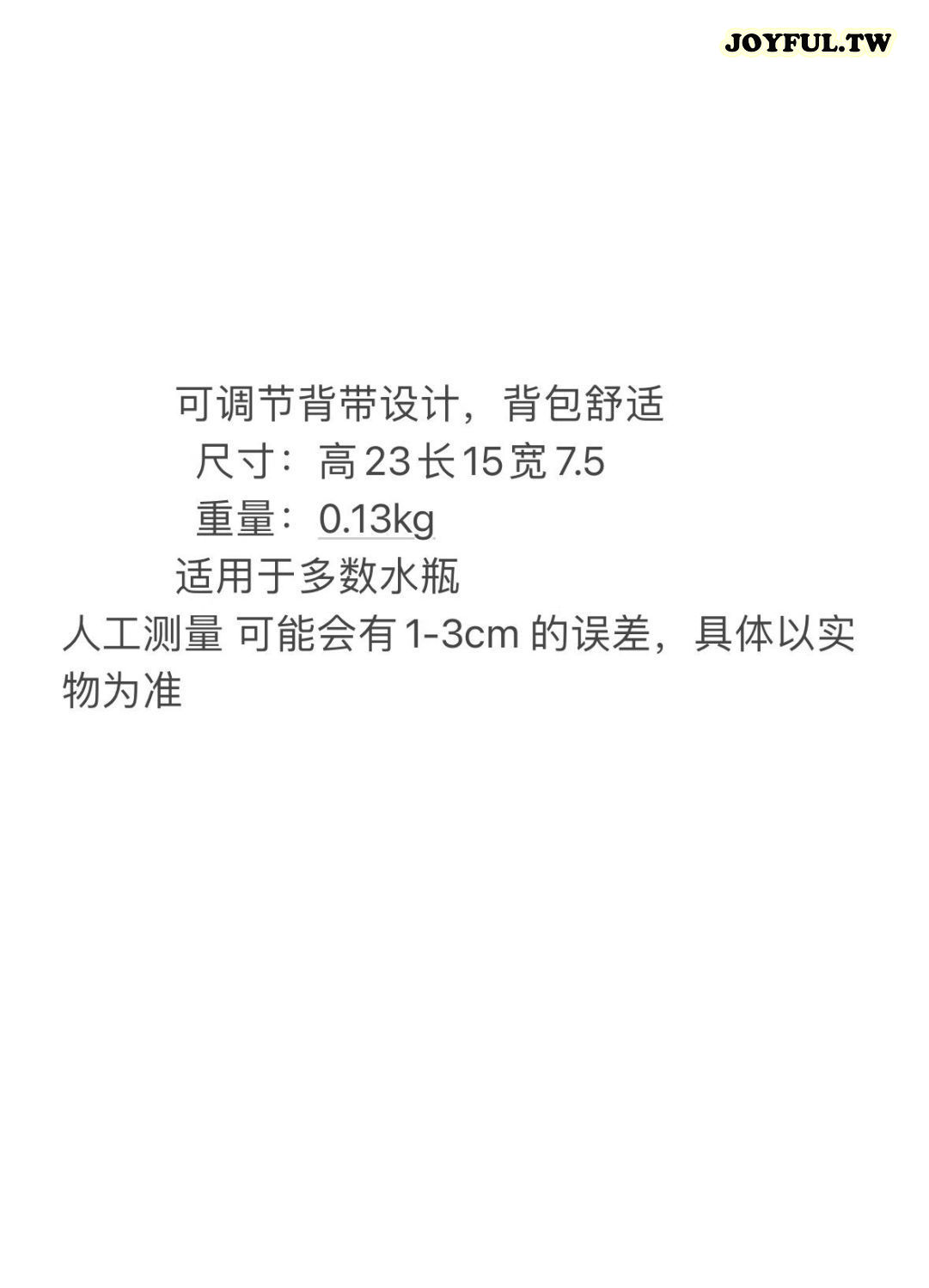 JOYFUL.TW 手機包 手機袋 鑰匙包 斜背包 耳機包 水壺包 防水 旅行包 水壺袋 | 蝦皮購物