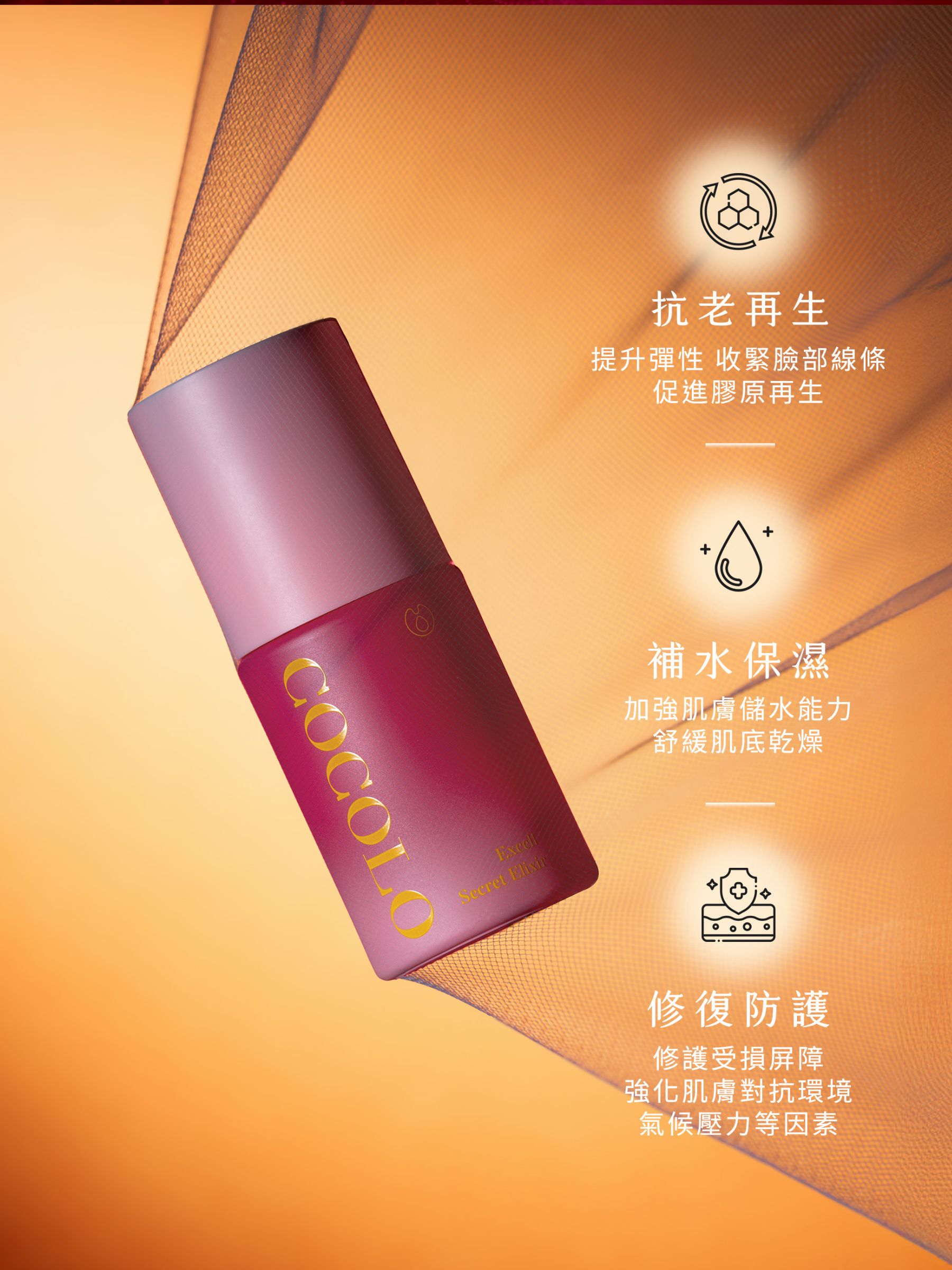 【COCOLO】外泌體超膜水嫩組-外泌體精露30ml+外泌體胜肽超膜1盒 -泌體體/維他命C/抗老緊緻 /保濕修護亮白 | 蝦皮購物