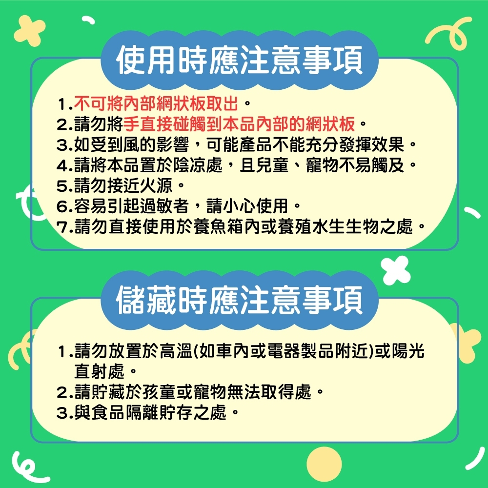 【日本金鳥】室內外防蚊掛片250日 KINCHO 防蚊掛片隱形防蚊門簾無臭防水-玄關版 防蚊子小黑蚊蚊香替代 台灣現貨 | 蝦皮購物
