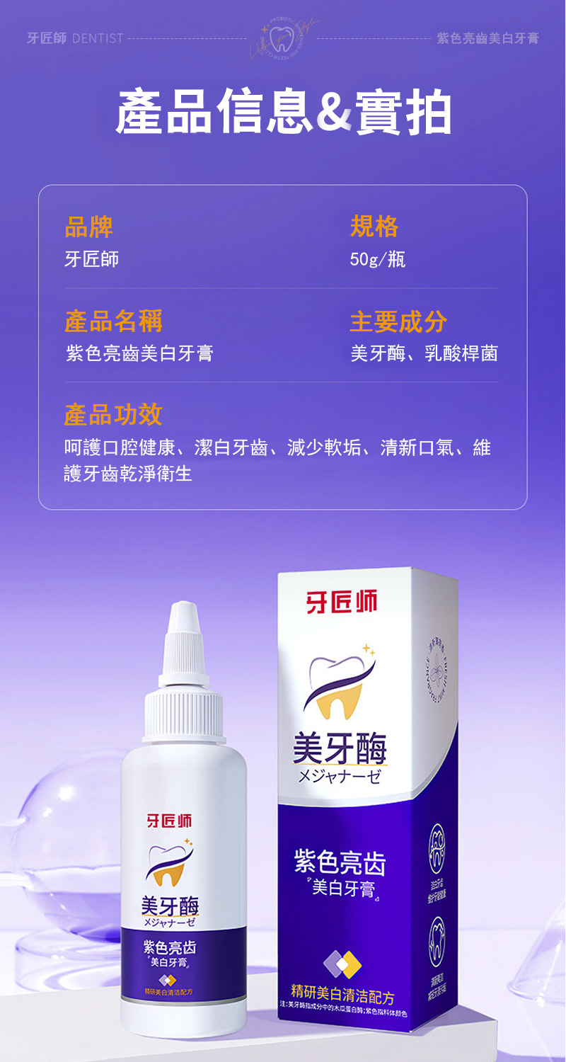 台灣現貨🔥牙膏紫光亮齒色修 去黃漬異味 亮白護齦 清新口氣 牙膏 美白牙膏 紫色牙膏 小條牙膏 抗敏感牙膏 牙齒美白 | 蝦皮購物