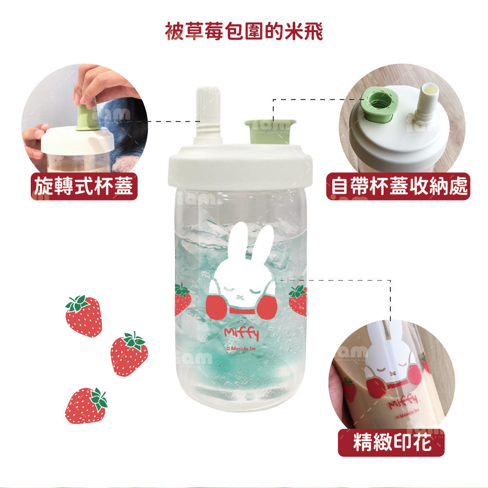 【miffyx台灣設計款】草莓大象杯 500ml 大象杯 隨行杯 飲料杯 冷水壺 米飛大象杯 | 蝦皮購物