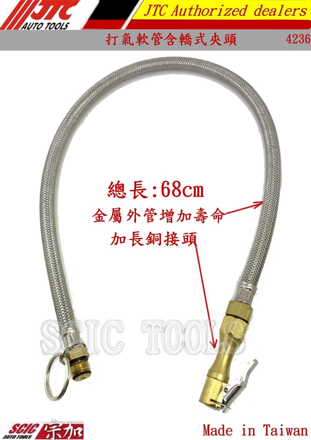 打氣量壓錶 零件 軟管 打氣接頭 灌風接頭 打氣接頭 打氣軟管 ///SCIC JTC 6726 4236 4058 | 蝦皮購物