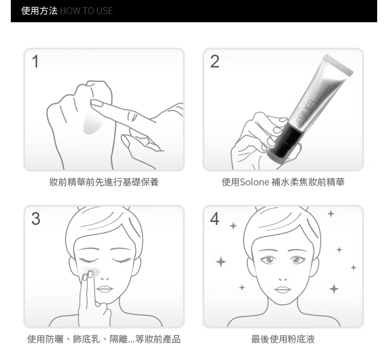 【Solone】補水柔焦妝前精華30ml / 3款可選/保濕亮澤/透潤淨白/沁涼舒緩 (妝前精華 妝前乳 定妝精華液 ) | 蝦皮購物