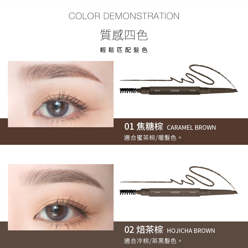 Solone 鑽石刀立體旋轉眉筆 0.2g (4色可選/鑽石筆芯)【官方旗艦館】 | 蝦皮購物