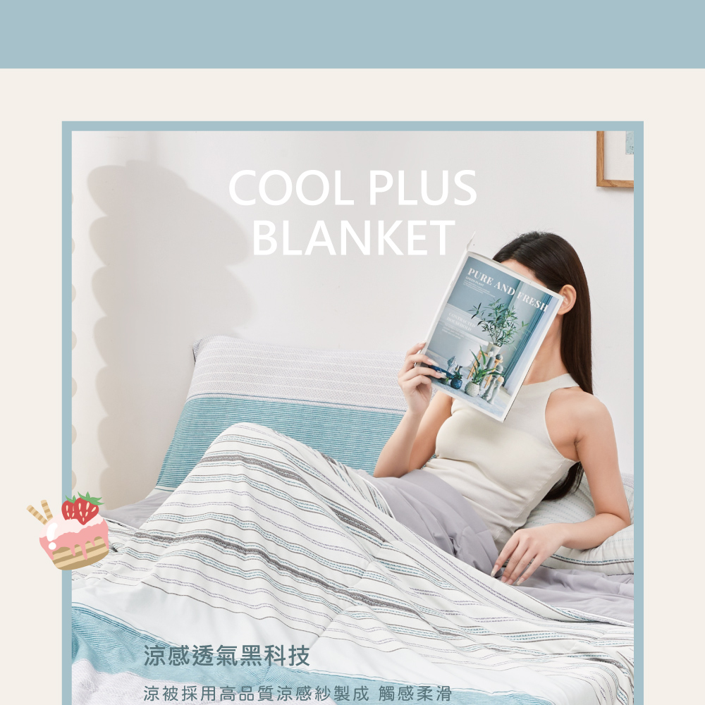COOL PLUS 極致涼親膚冰爽被150X200cm 涼感冰冰被 冷氣被 空調被 涼感紗 冰絲 薄被 夏被 極凍被 | 蝦皮購物
