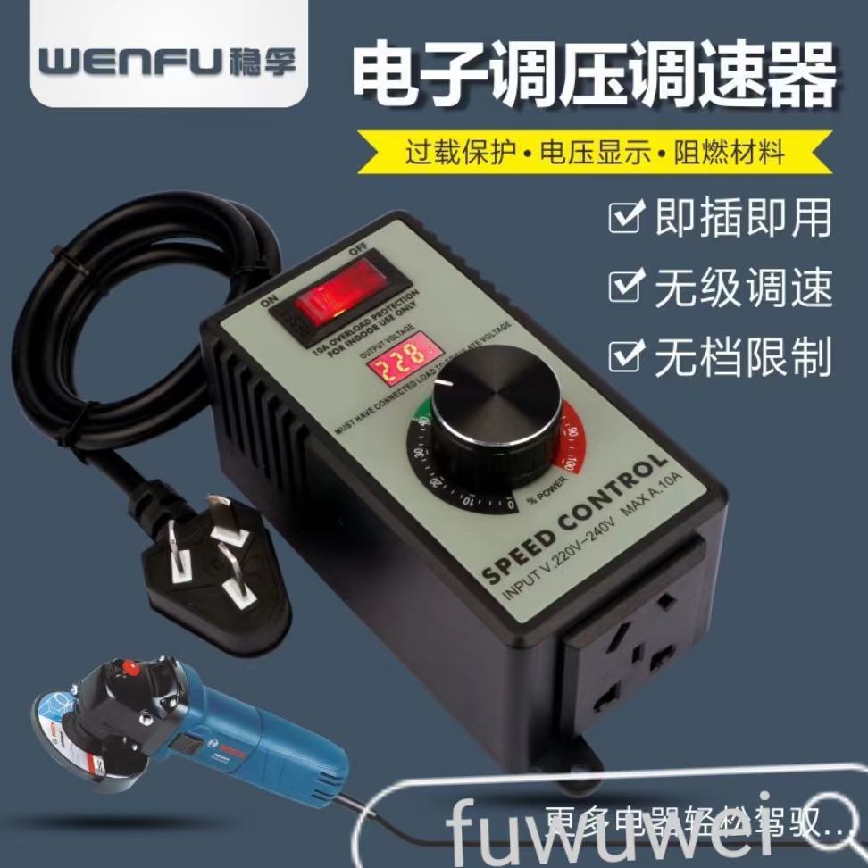 推薦 110V-220V角磨機調速器 手電鉆拋光機速度控制器 風機無級變速調速開關 fuwuwei | 蝦皮購物